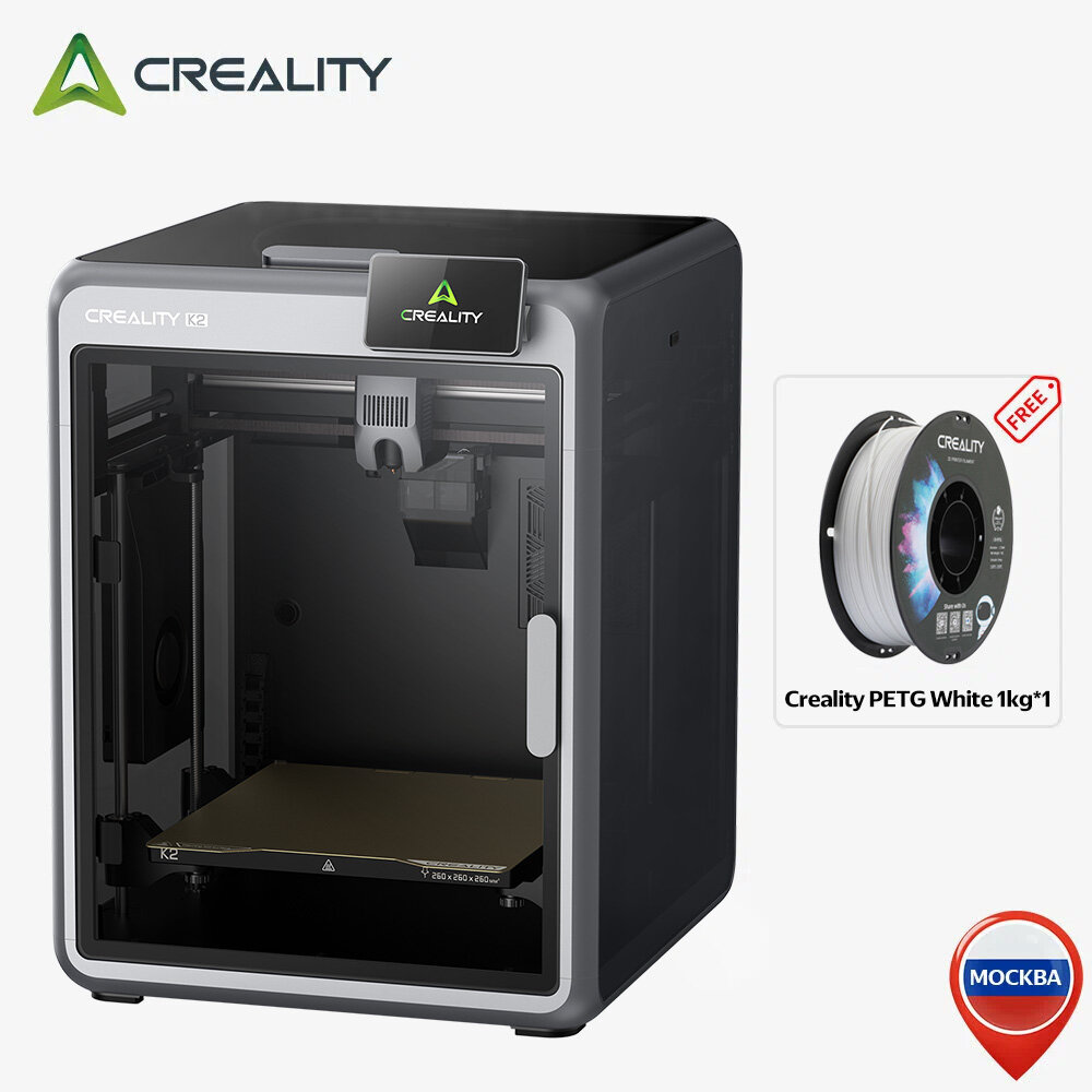3D-принтер CREALITY K2+PETG White 1kg*1, 260×260×260 мм (без CFS)