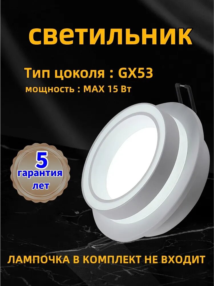 Потолочный светильник, GX53, 25 Вт