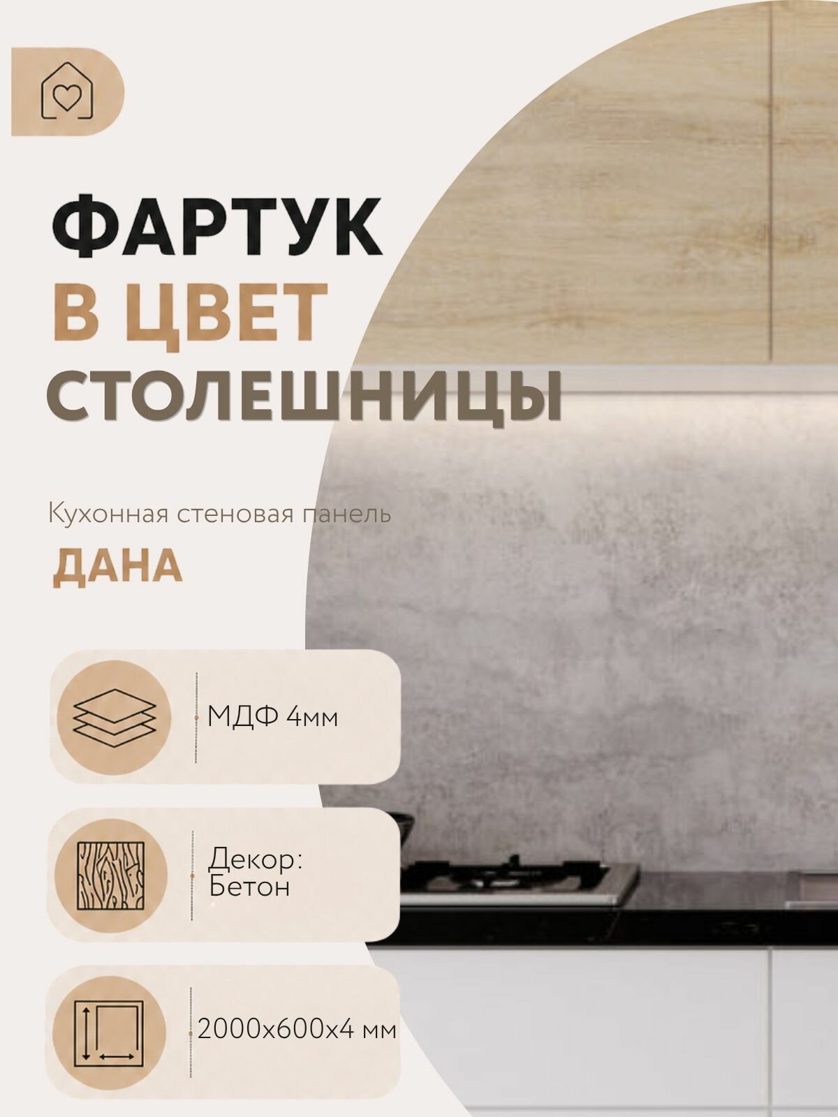 Фартук дана для кухни на стену МДФ панель 2000х600х4 мм Бетон, 1 шт