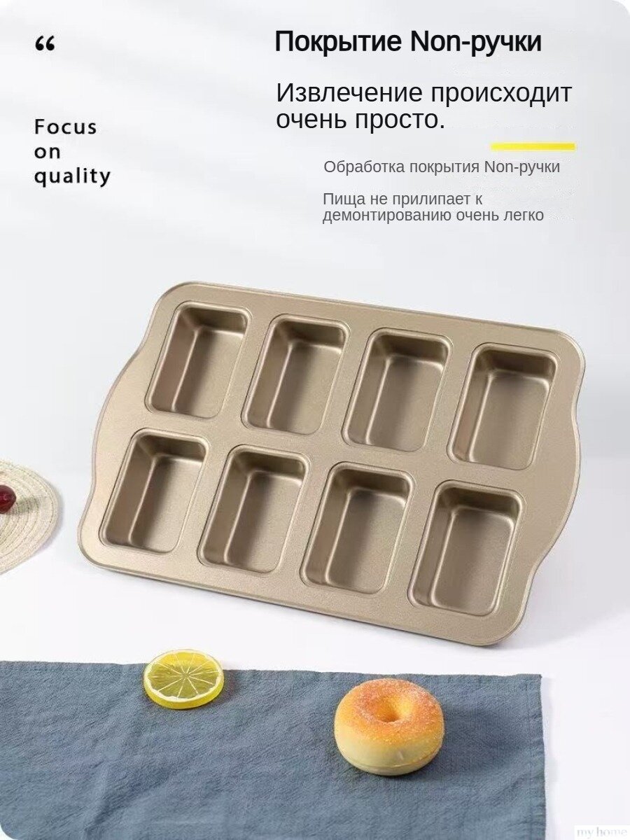 Форма для выпечки, 24 см x 36 см, 1 шт