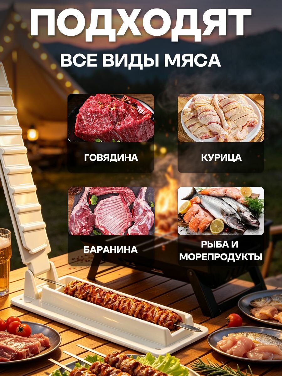 Пресс форма для люля кебаб — фото 1