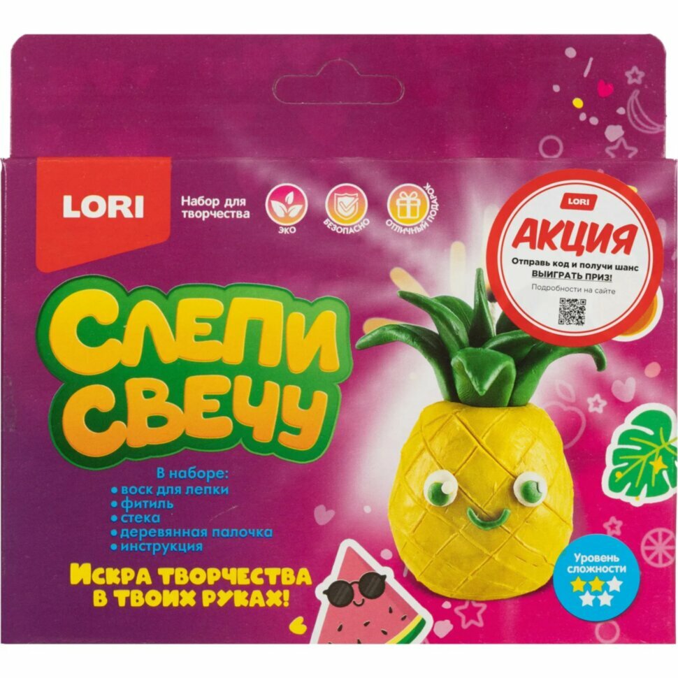 Набор для изготовления Слепи свечу Ананас, Пз/С-033, 2357933