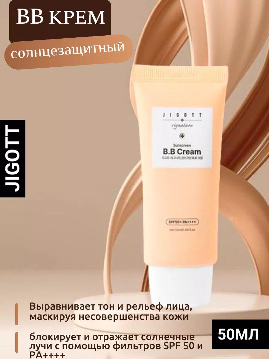 Солнцезащитный bb крем Корея жигот