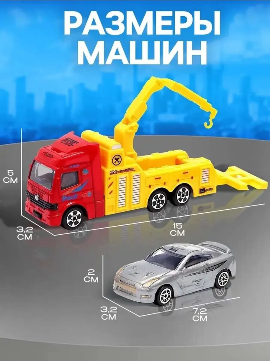 Металлический эвакуатор для детей — развивающая игрушка