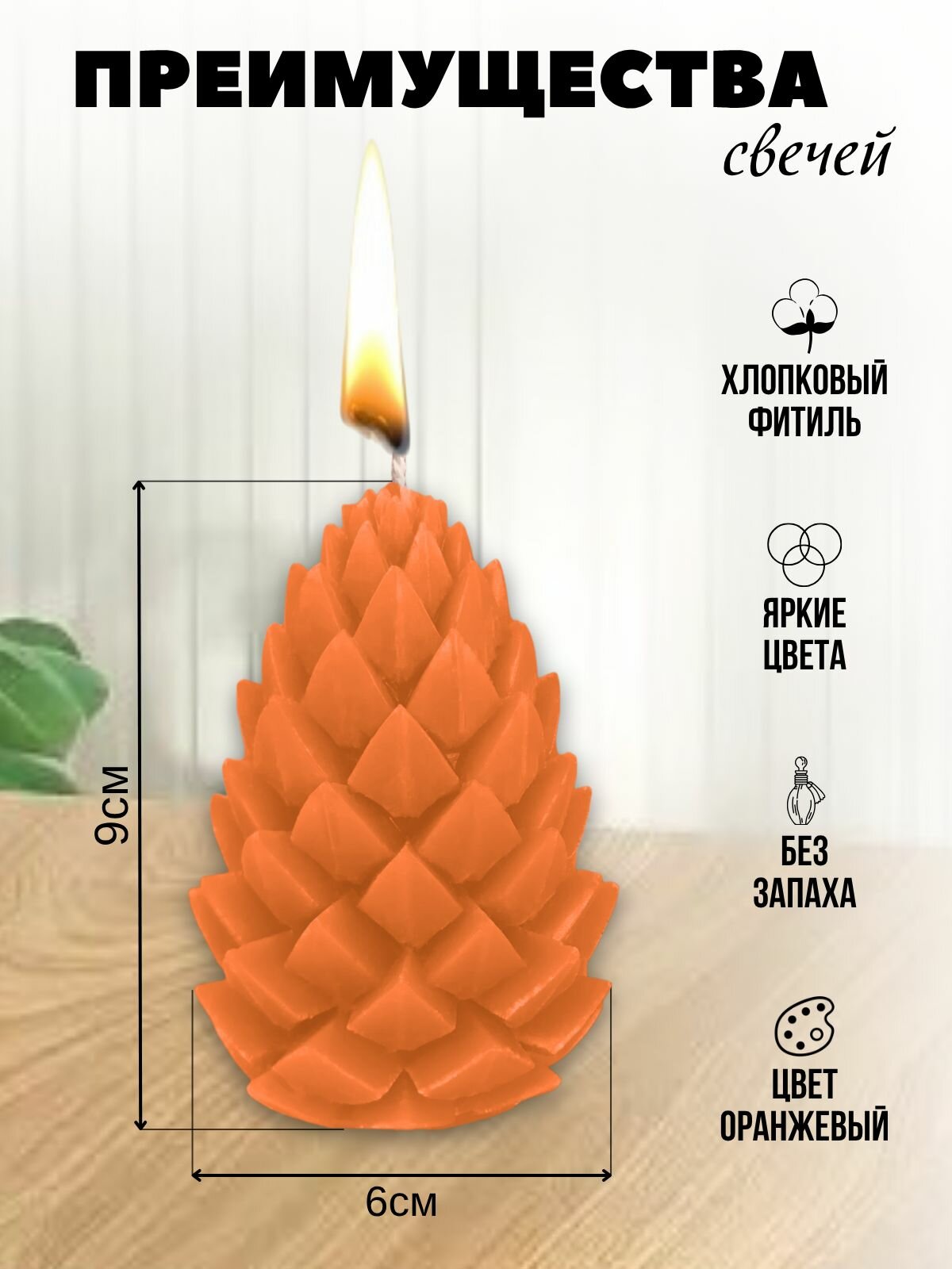 Свеча Шишка — фото 1