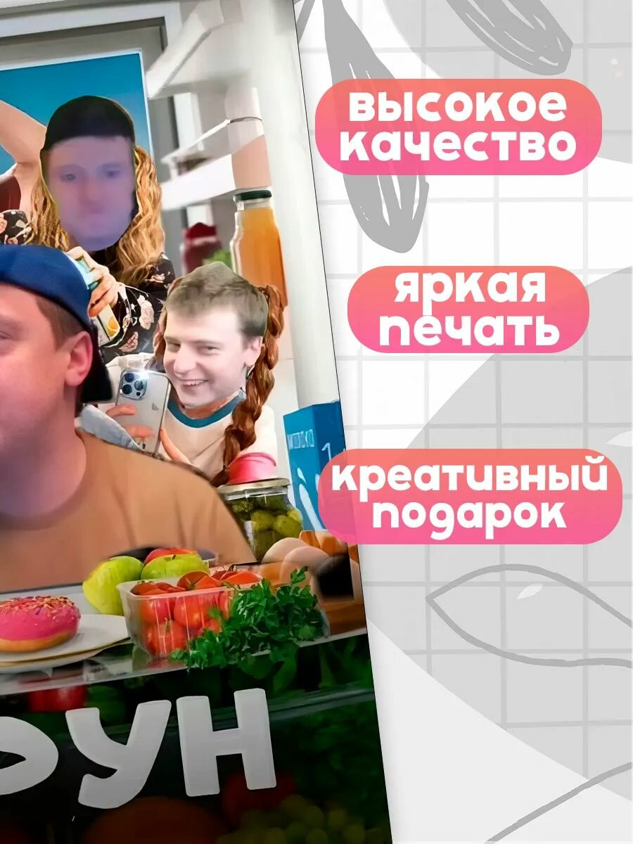 Постеры на стену Мелстрой мем Друн , плакат 1шт, А4 размер. — фото 1