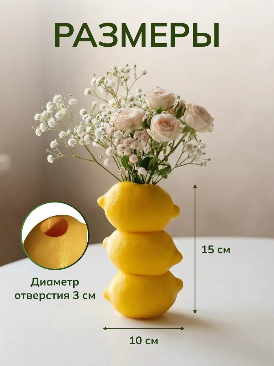 Настольная ваза , для букетов и зелени, настольная, желтая, 15см — фото 1