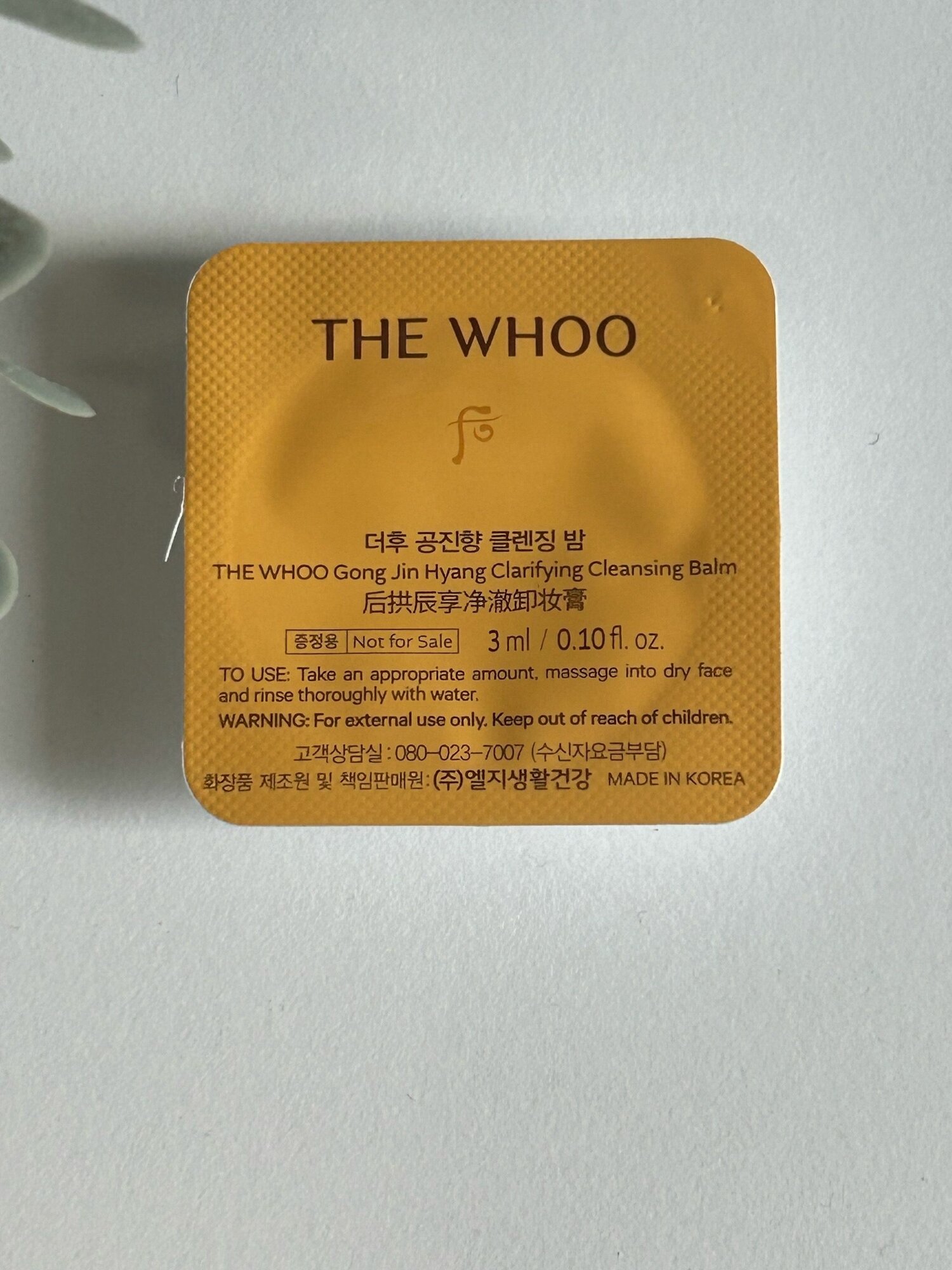 Корейский очищающий бальзам гипоаллергенный (5шт*3мл), The History Of Whoo gongjinhyang clarifying cleansing balm 3ml