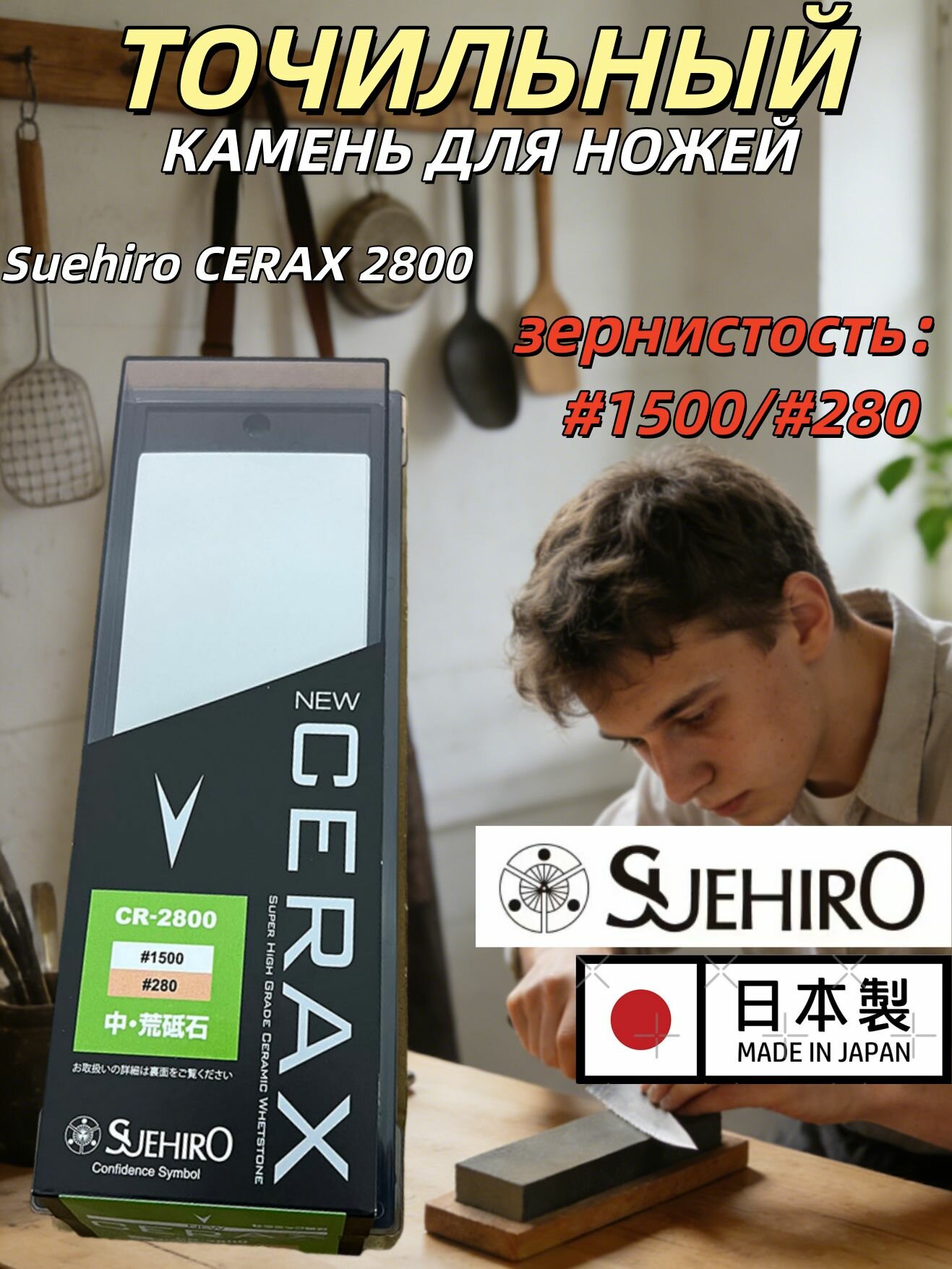 Точилка для ножей, ножниц, 18.3 см, 1500 предм.
