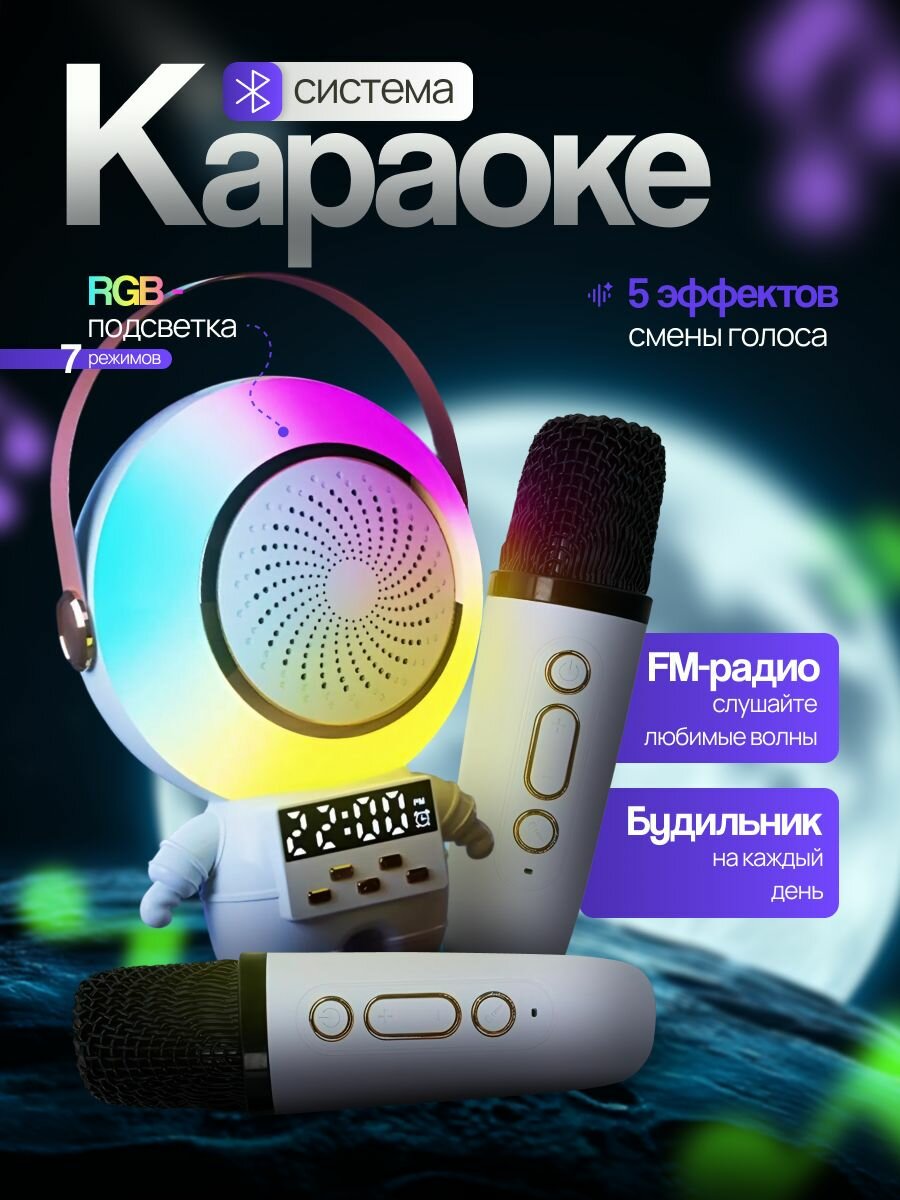 Колонка блютуз беспроводная, детская караоке система с двумя микрофонами подарок