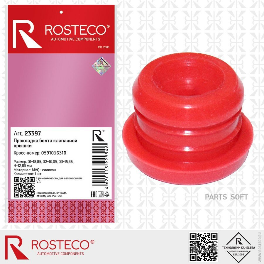 23397 ROSTECO Прокладка болта клапанной крышки ROSTECO 23397 | цена за 1 шт