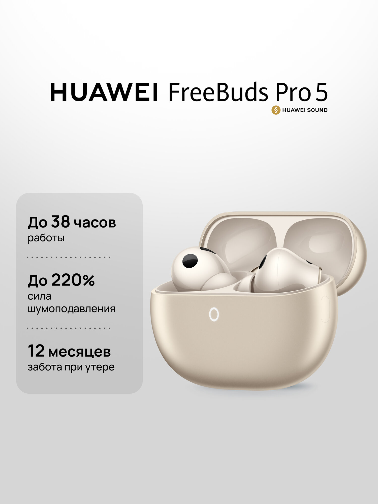Наушники HUAWEI FreeBuds Pro 5, с шумоподавлением, беспроводные, сенсорное управление, песочный