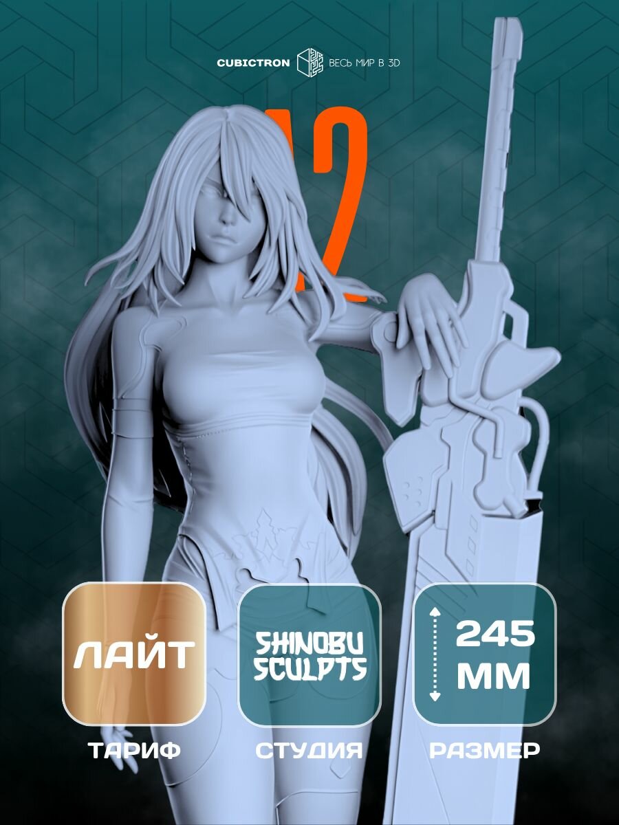3D-фигурка "A2 (А2)" из аниме NieR Automata, серая, лёгкая обработка, 245 мм, фан-арт