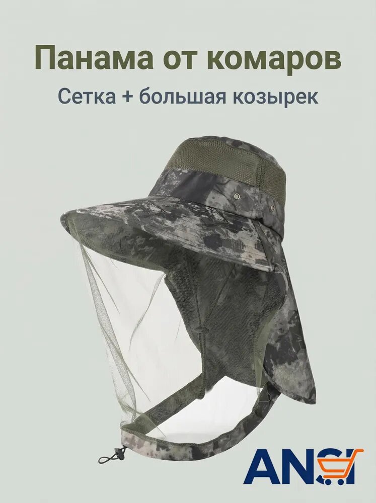 Шапка для рыбалки и охоты