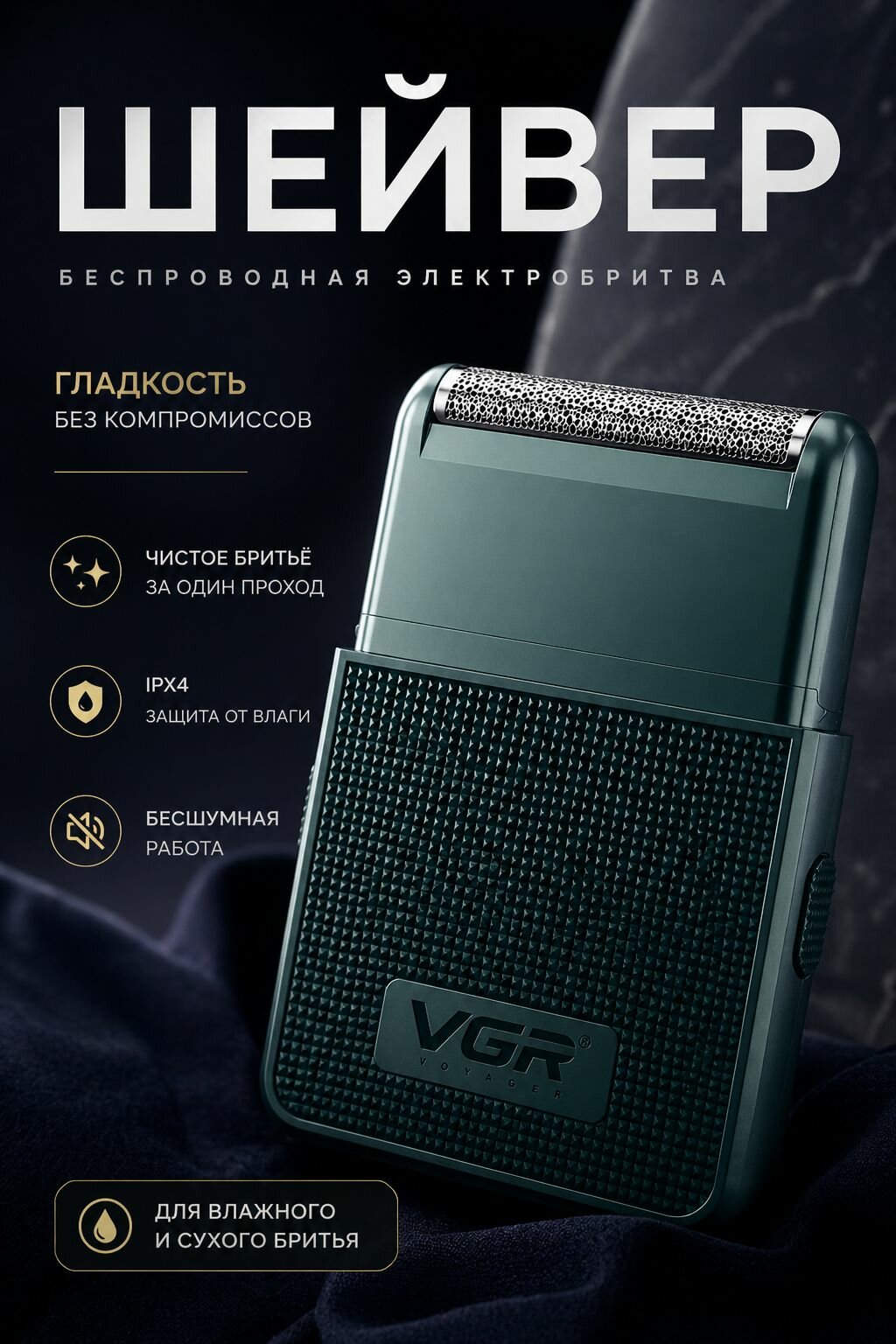 VGR Электробритва шейвер с выдвижным триммером для бритья vgr, темно-зеленый
