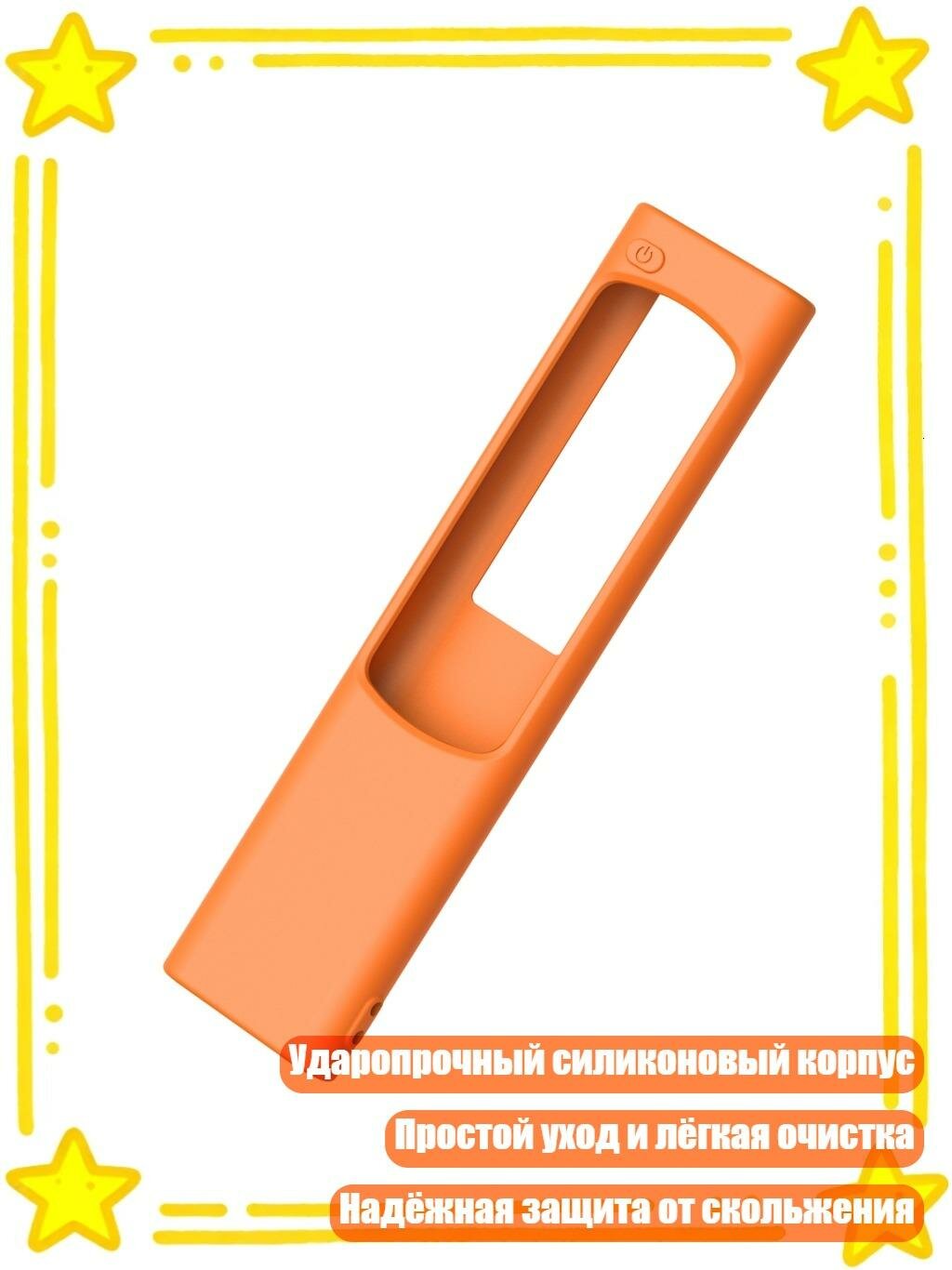 Чехол для контроллера TM2280E BN5901391, мандарин