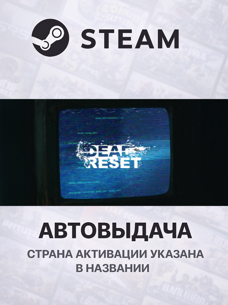Dead Reset для PC/ПК, Steam Gift, Steam Deck, Украина