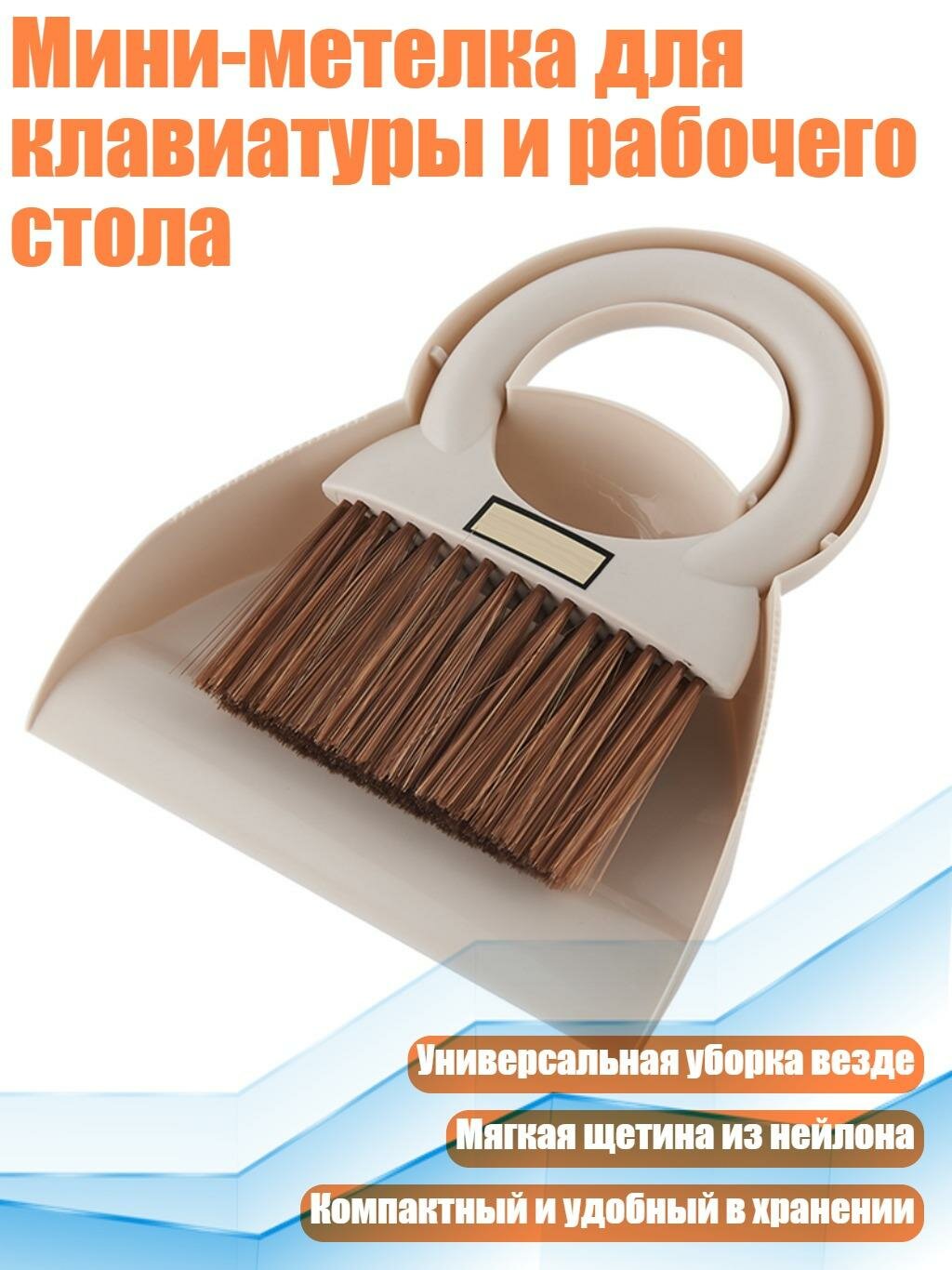 Мини-метелка для клавиатуры и рабочего стола, Круглая ручка белого цвета b