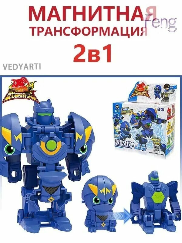 Стальные стражи игрушки