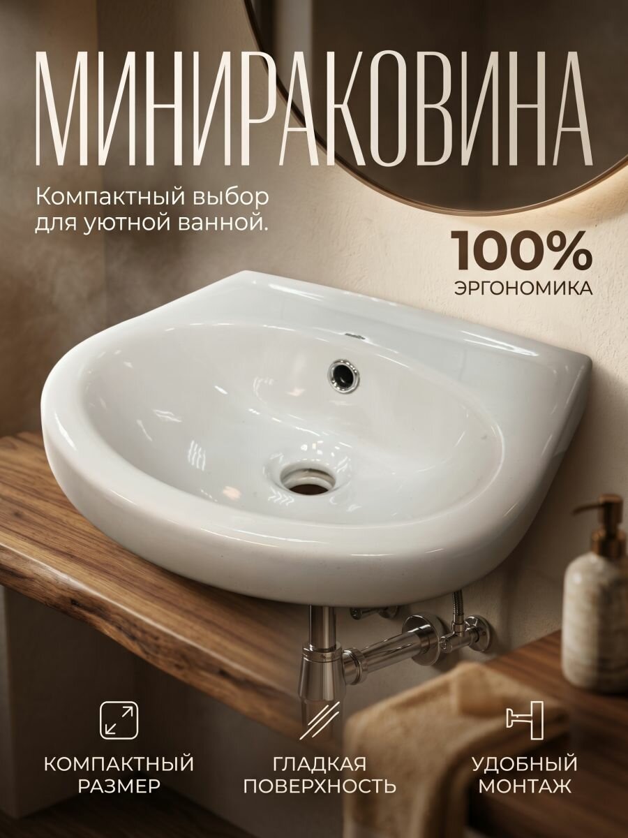 Раковина подвесная, мини-раковина Лада 36 без отверстия для смесителя, настенная