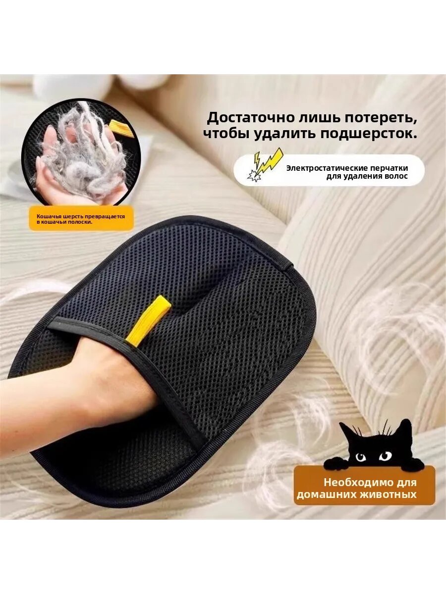 Модернизированные эффективные перчатки для ухода за шерстью
