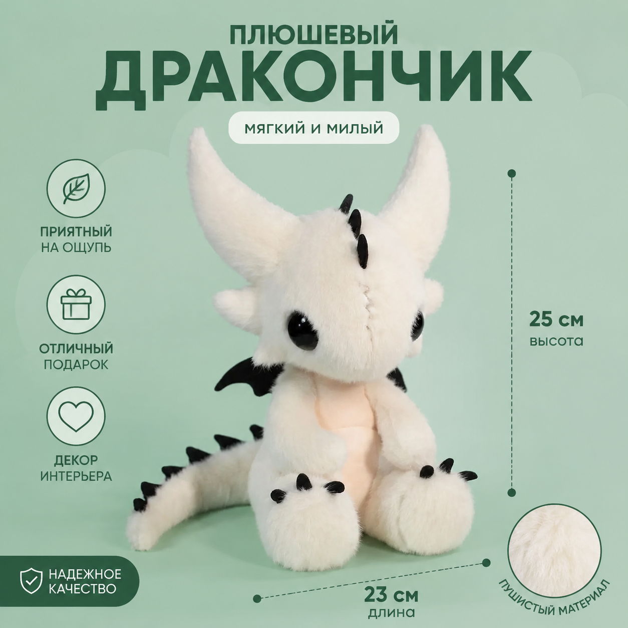 Мягкая игрушка дракон, для девочки, мальчика, детская, плюшевая; дракоша, белый.
