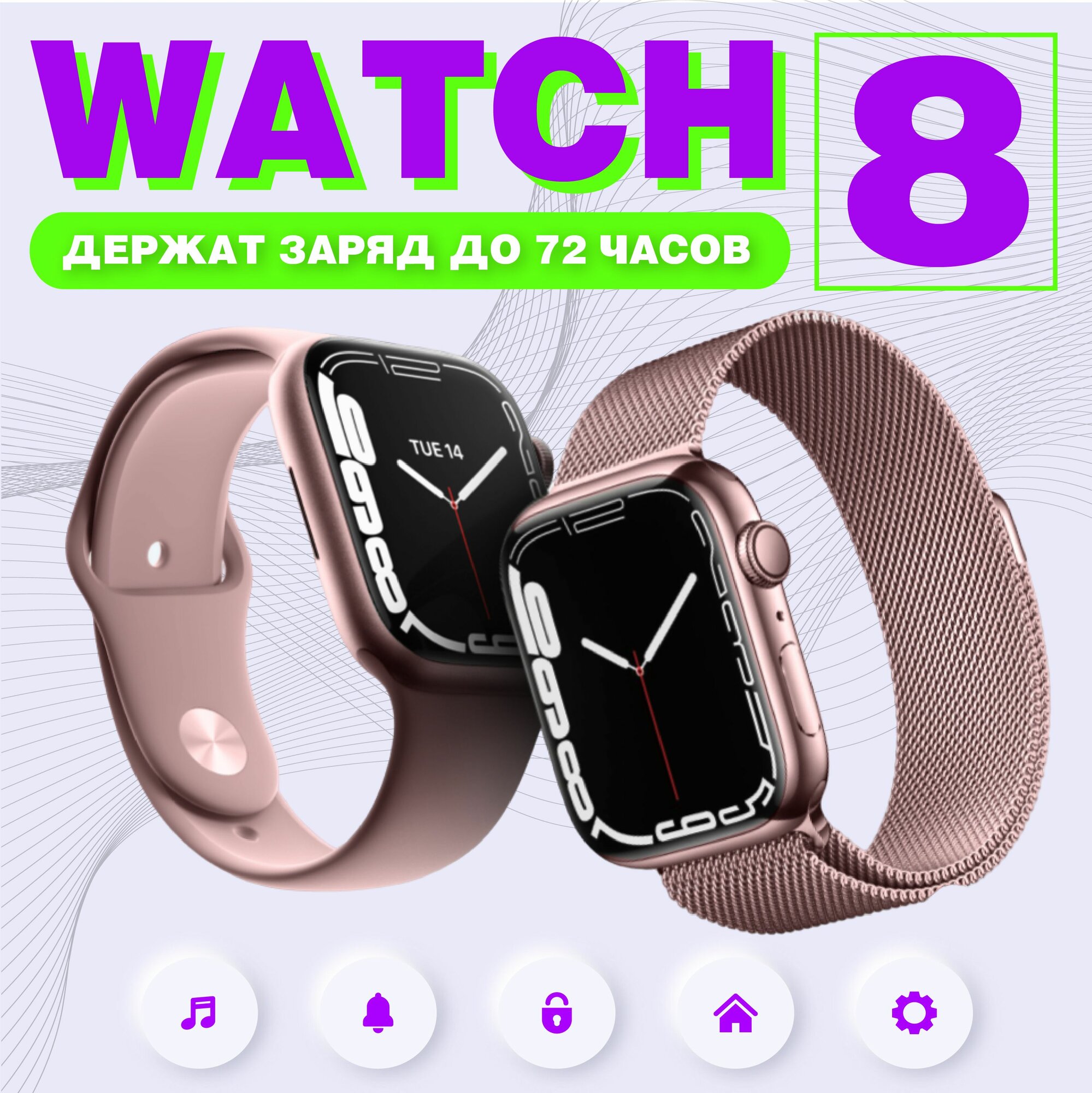 Смарт часы 8 серии умные женские, мужские, детские, фитнес браслет Smart Watch 8 Series X8 (M16 plus), 45 mm, розовые
