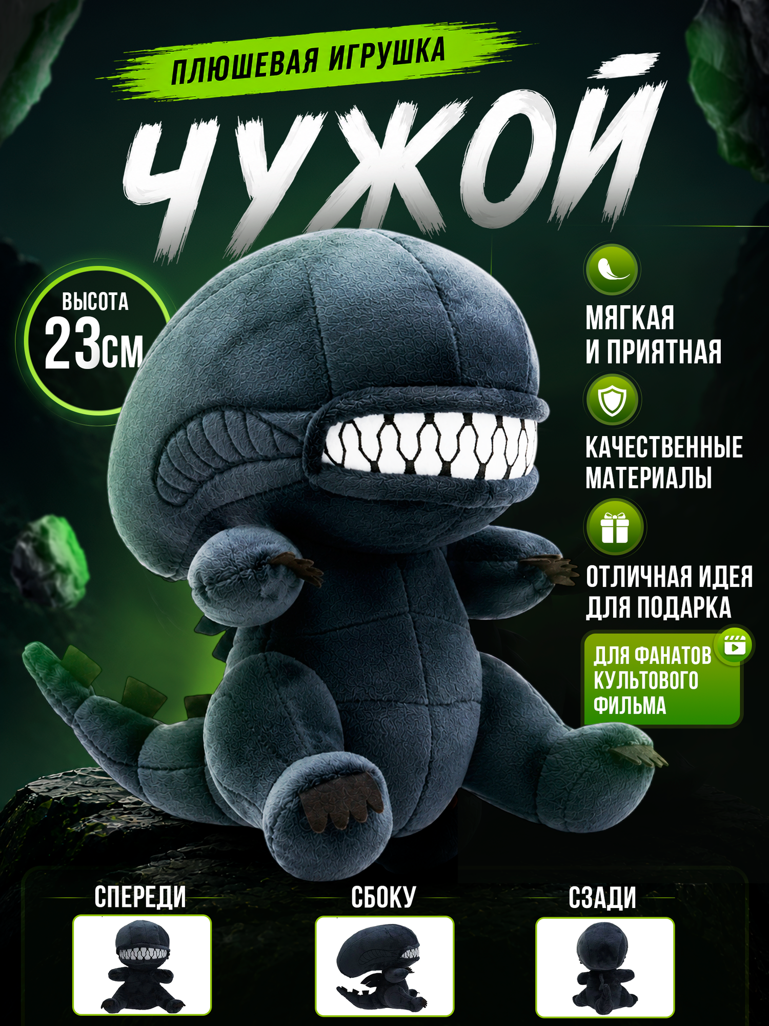 Фигурка Чужой Alien