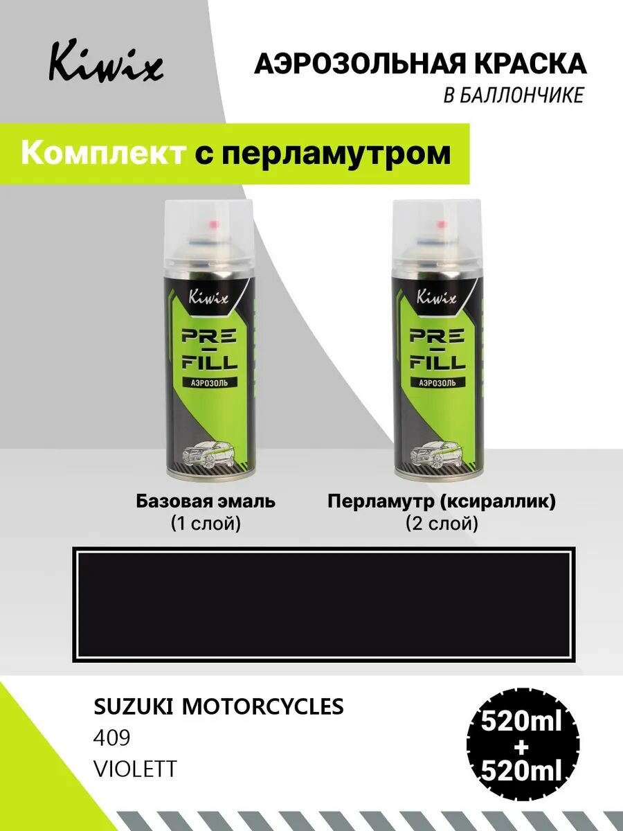 Аэрозольная краска SUZUKI MOTORCYCLES 409 VIOLETT 520мл
