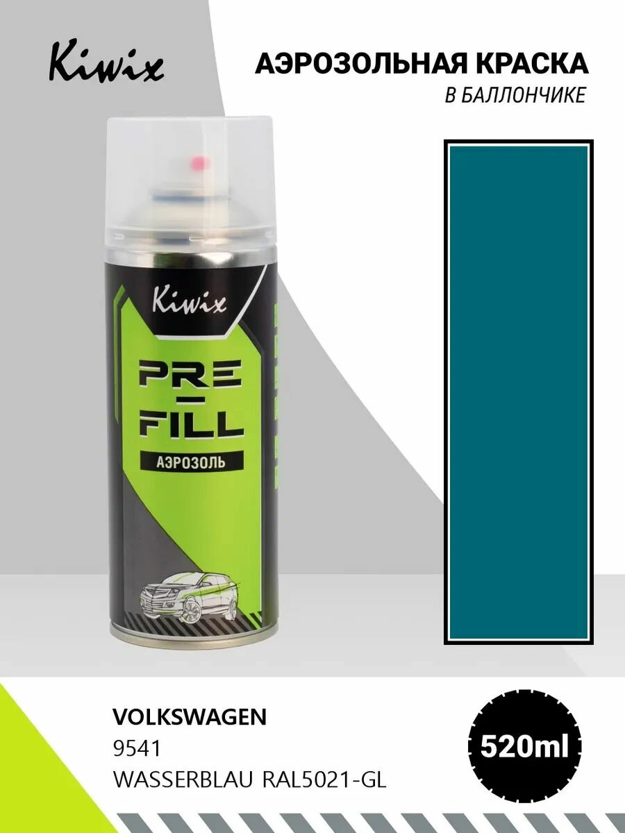 Аэрозоль VOLKSWAGEN 9541 WASSERBLAU RAL5021-GL 520мл