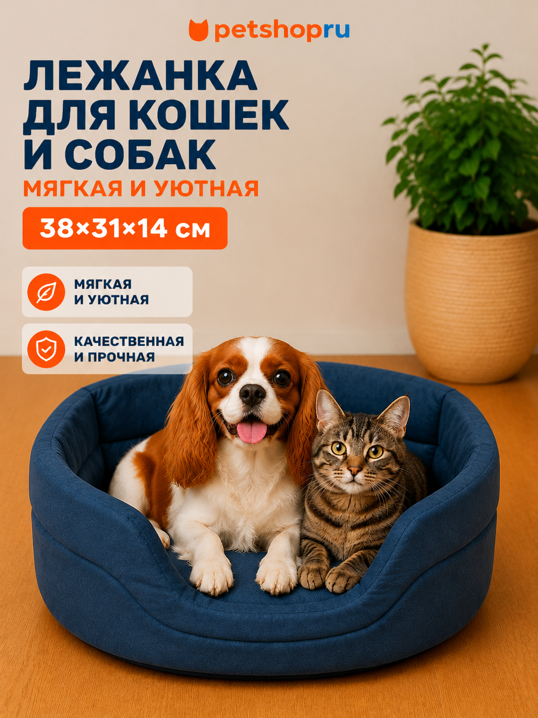 Лежак полукруглый, синий