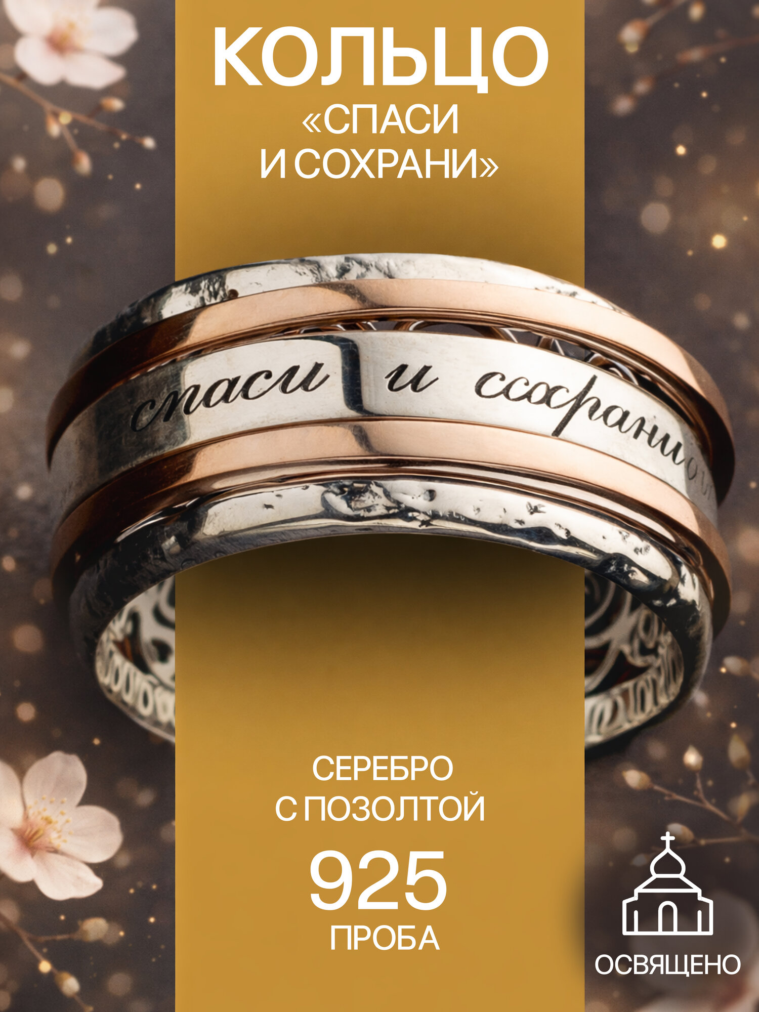 Кольцо обручальное, серебро, 925 проба, золочение, чернение