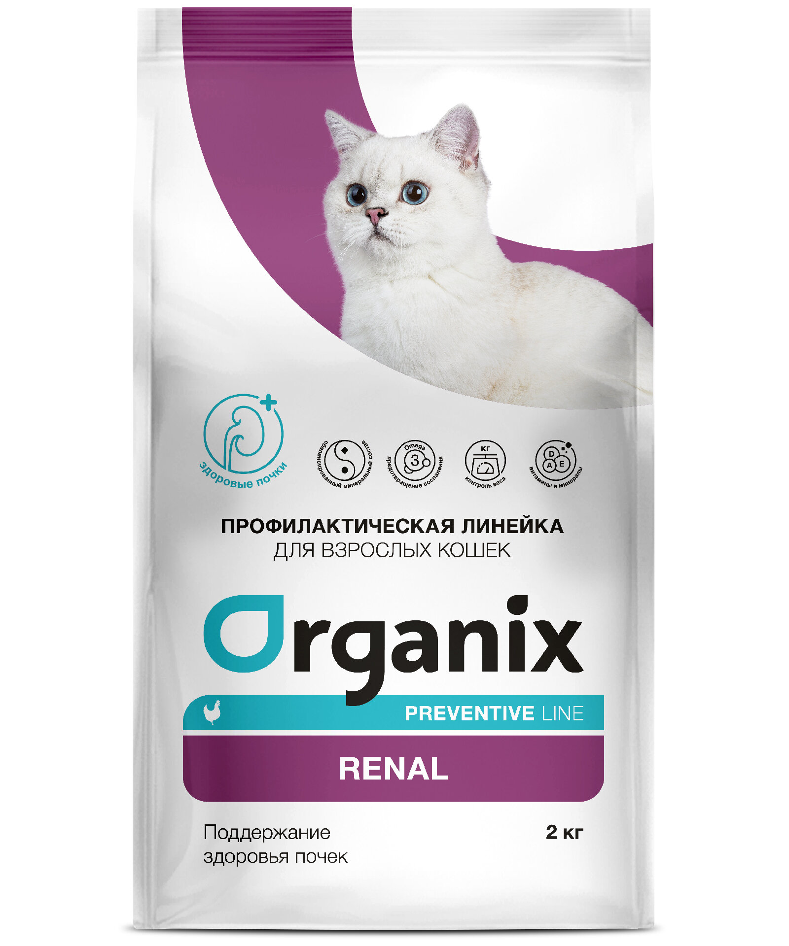 Сухой корм Organix Preventive line Renal для кошек для поддержание здоровья почек Курица, 2 кг.