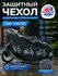 Чехол для велосипеда