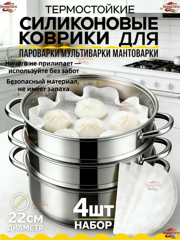 Коврик для приготовления, 0.22м х 22 см, 4 шт