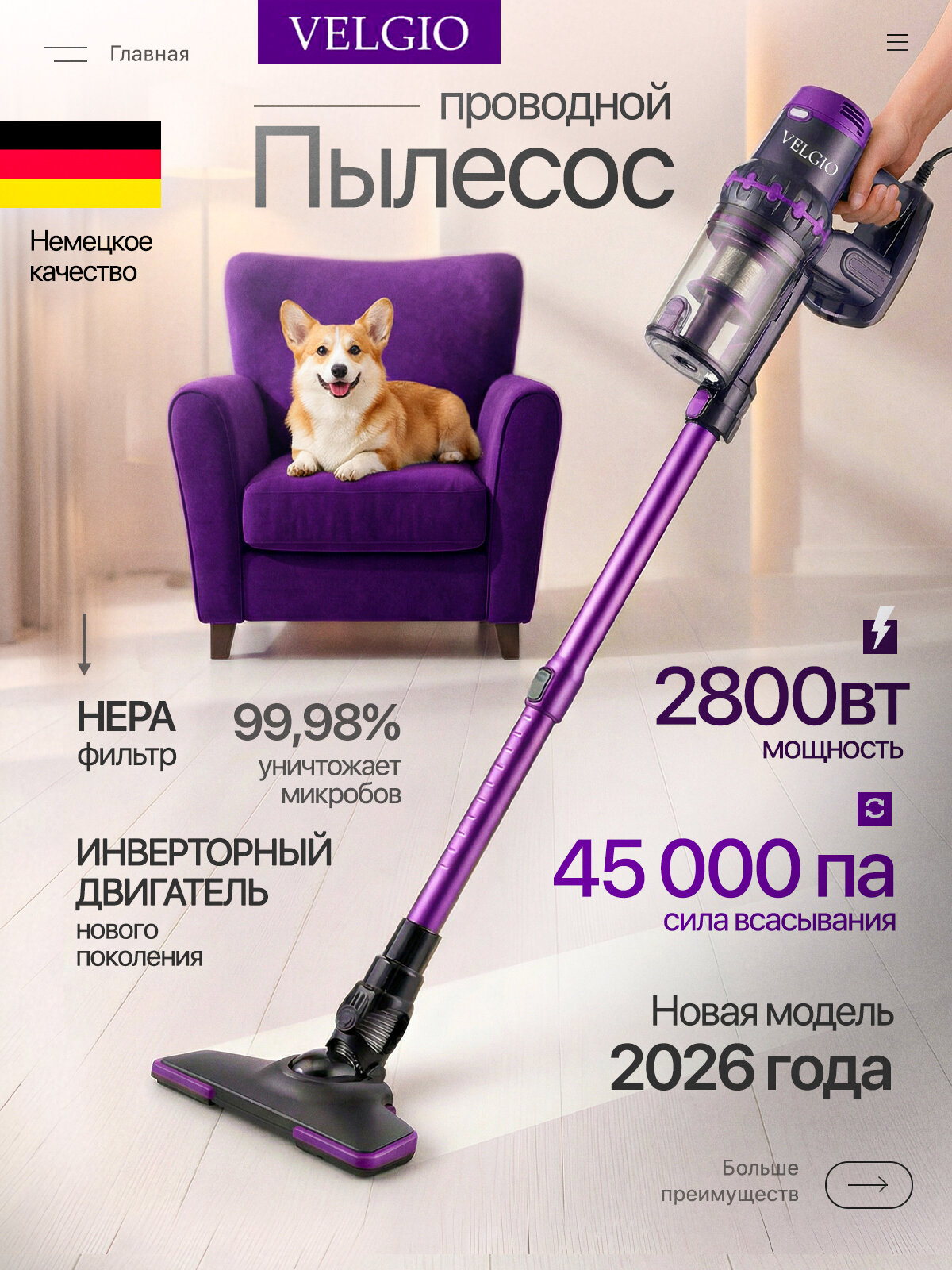 Пылесос вертикальный проводной мощный
