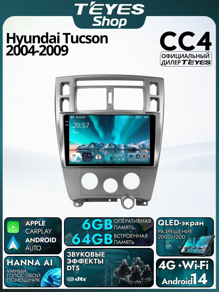Магнитола Hyundai Tucson 1 2004-2009 Teyes CC4 6/64GB, штатная магнитола, 8-ми ядерный процессор, QLED экран, DSP, 4G, Wi-Fi, CarPlay, AndroidAuto, 2 DIN