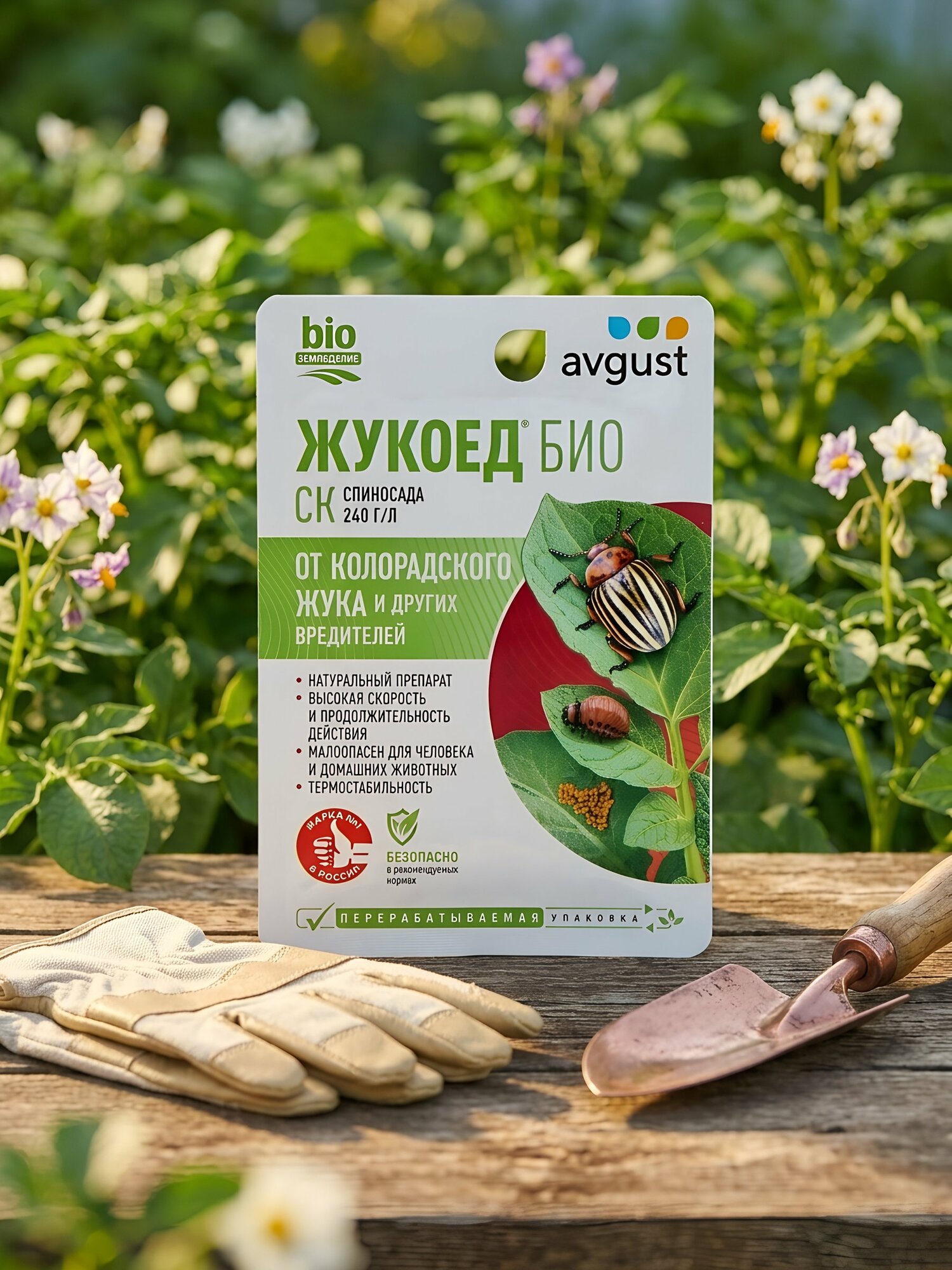 Инсектицид Жукоед БИО Avgust 9 мл от колорадского жука на картофеле, натуральный биопрепарат для защиты сада и огорода