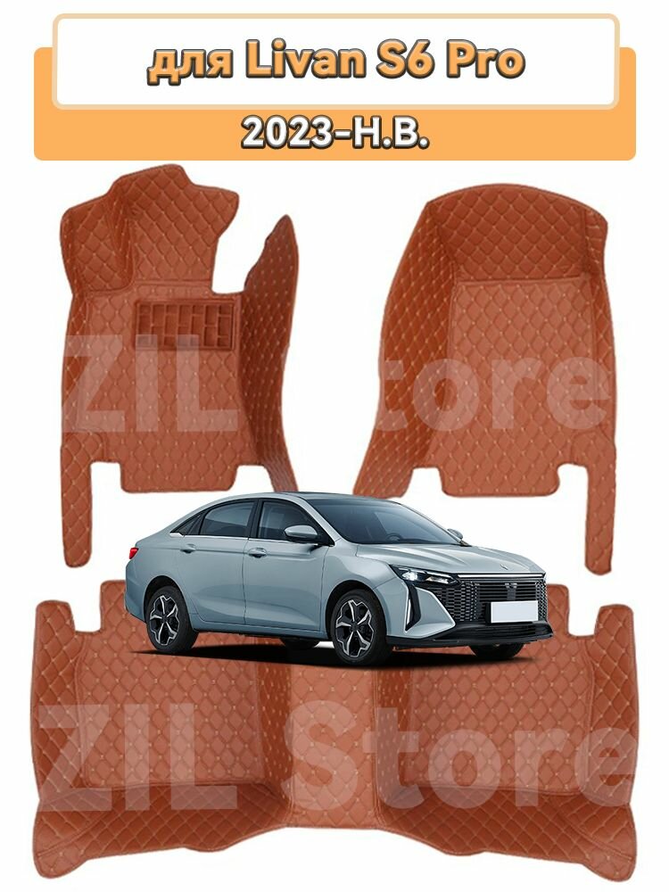 Автомобильные 3D-коврики для пола, подходящие для Livan S6 Pro 2023-H. B, Водонепроницаемый и износостойкий кожаный материал защищает салон автомобиля.
