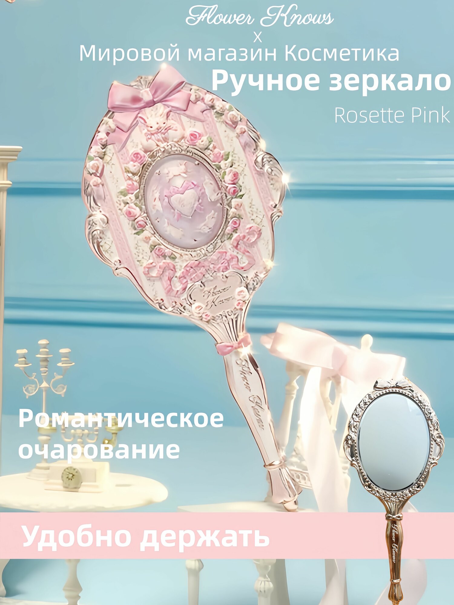 Ручное зеркало для макияжа Bunny Garden от Flower Knows