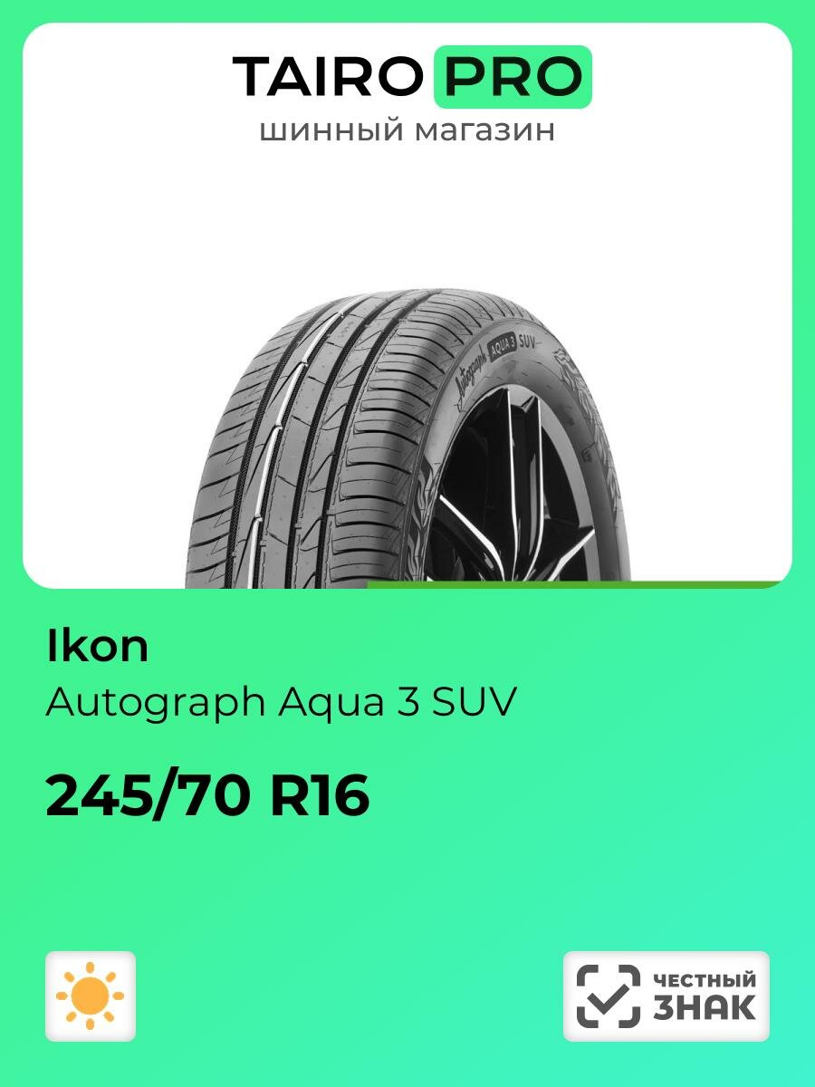 Летние шины Ikon Autograph Aqua 3 SUV 245/70 R16 111H, уровень шума ~71дБ ( арт. T732292)