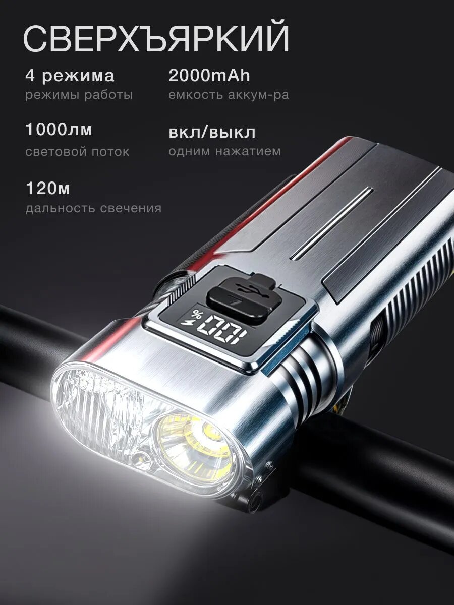 Фонарь для велосипеда 2 режима, светодиодный, крепление на руль, яркий свет, для велосипеда, подарок для спортсмена