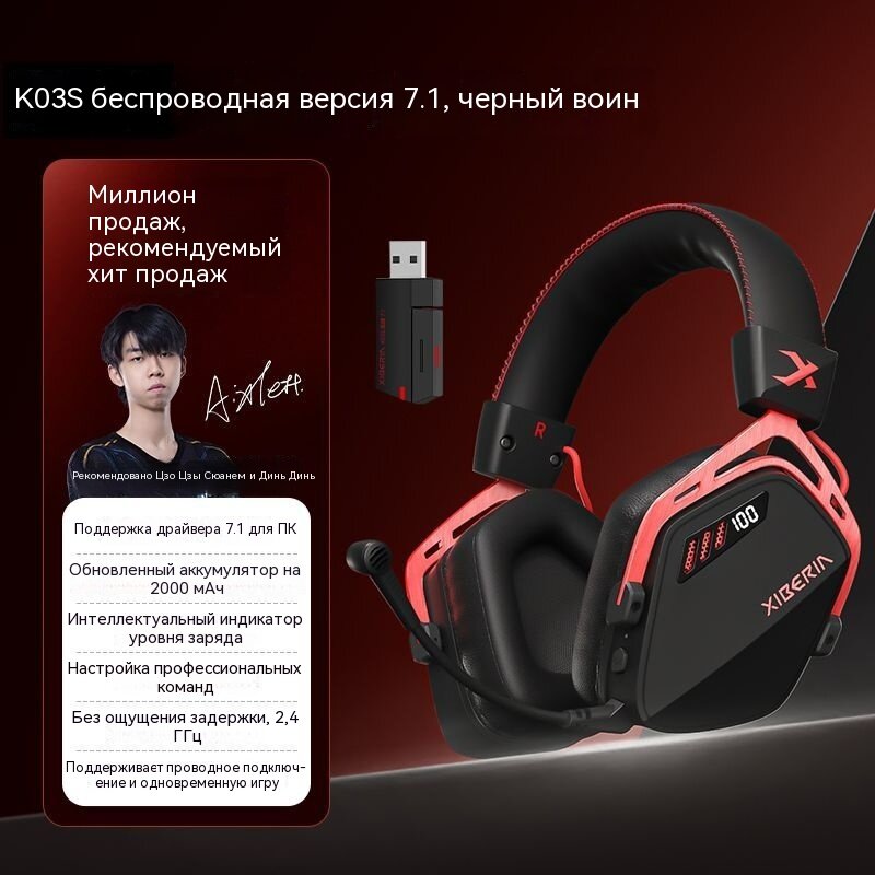 Игровая гарнитура XIBERIA K03S Черный Wireless 7.1 с драйвером