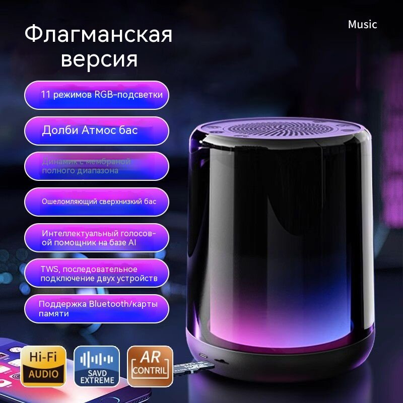 Портативная Bluetooth колонка GLORYKYLIN Flagship Dolby объемный звук RGB беспроводная акустика мини для дома улицы