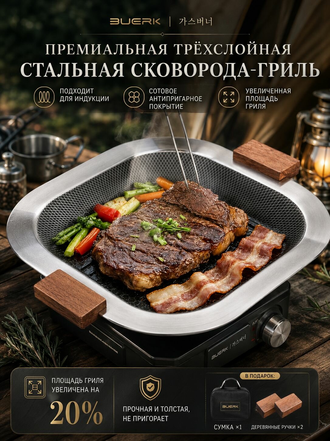 Посуда кухонная из коррозионностойкой стали, сковорода-гриль