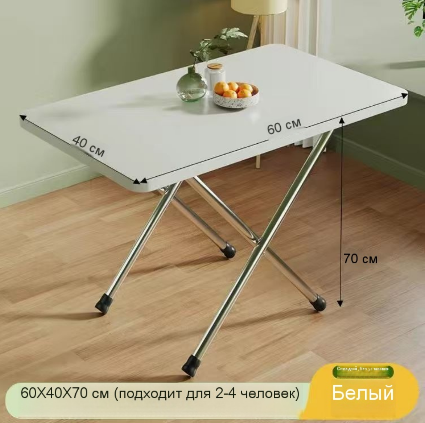 Складной стол для дома, кухни и дачи, компактный раскладной обеденный стол, легкий и прочный