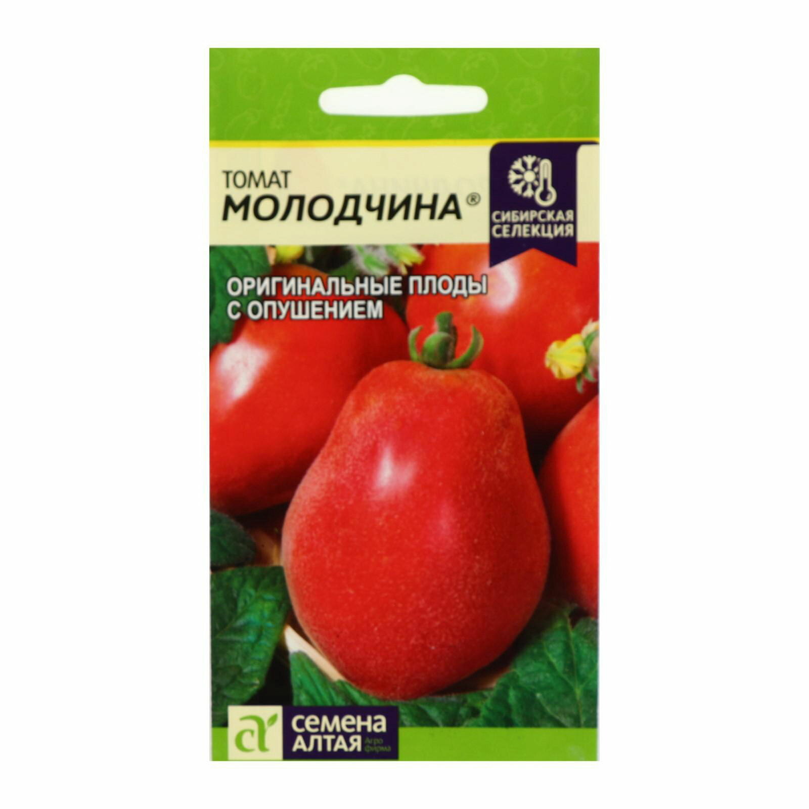 Семена Томат "Молодчина", 0.05 г, посев на рассаду: апрель, сорт: молодчина