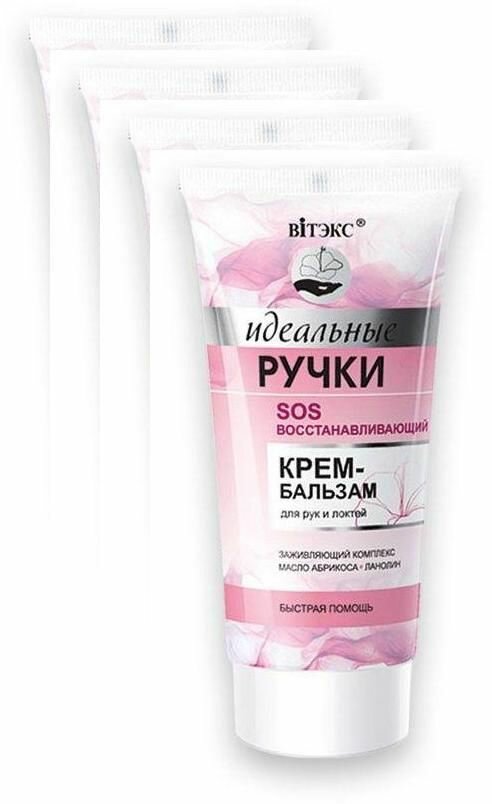 Витэкс Идеальные ручки SOS восстанавливающий крем-бальзам для рук и локтей "Быстрая помощь", 50 мл, 4шт.