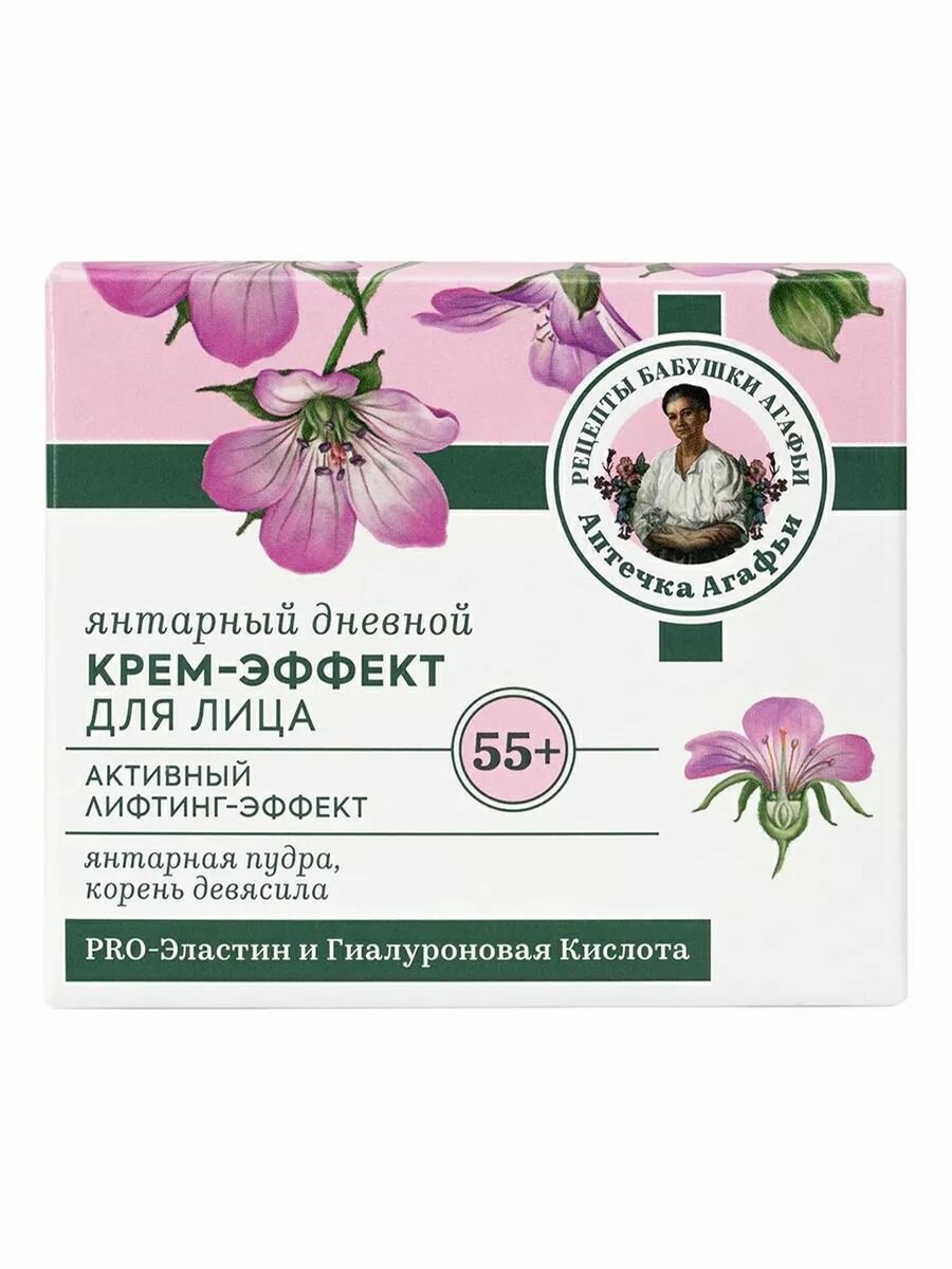 Крем для лица Янтарный дневной 55+