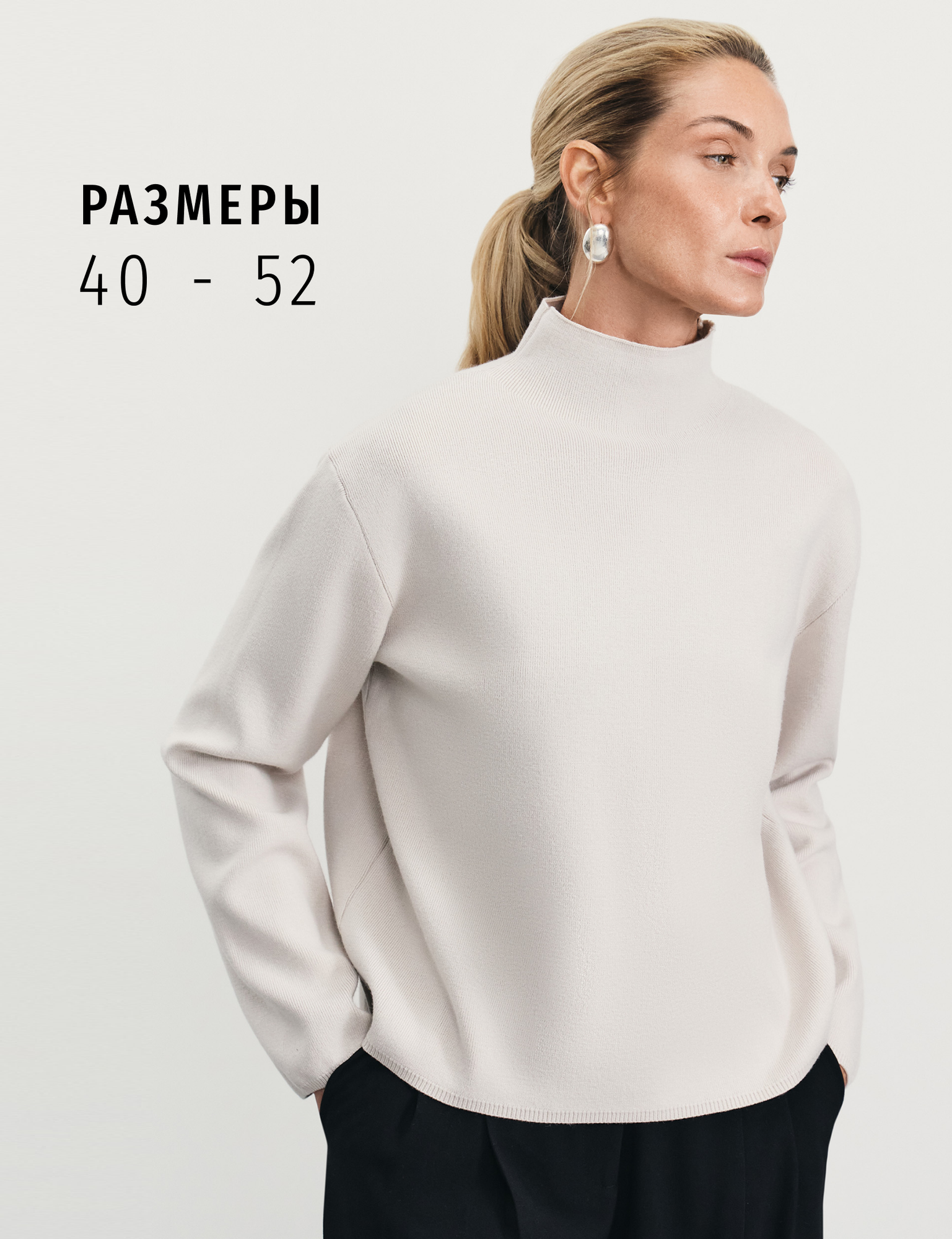 Свитер